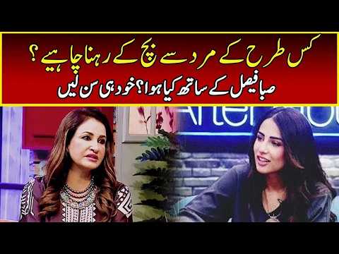 Saba Faisal Reveals Big Secrets | After Hours With Ushna Shah | 365 | EL2P