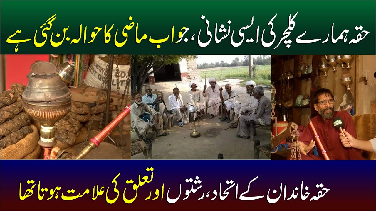 Huqqa Sign of Our Culture That Has Become a Reference to The Past - YouTube