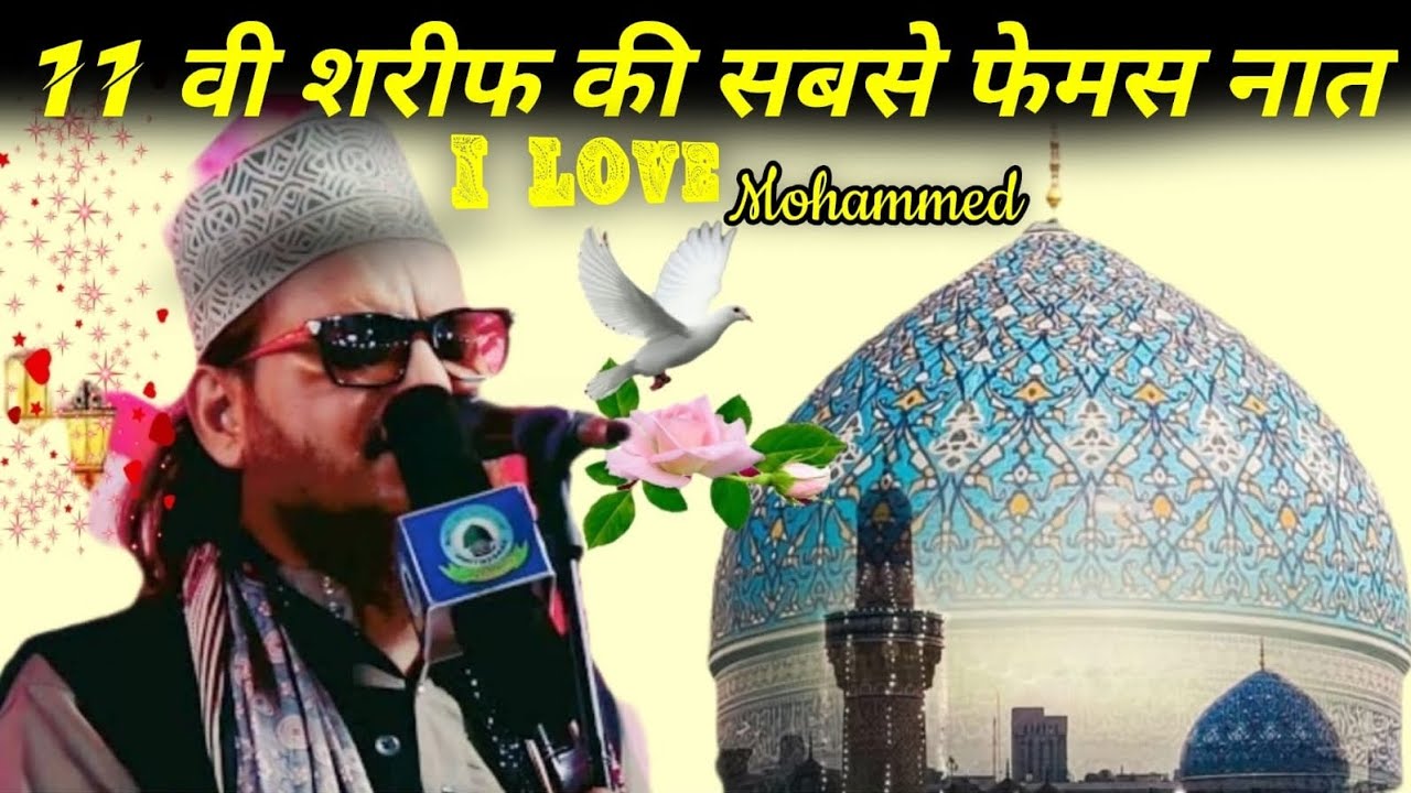 #asad Iqbal ki naat Shareef ham ashiqe rasool pe ye rang chada hai ...