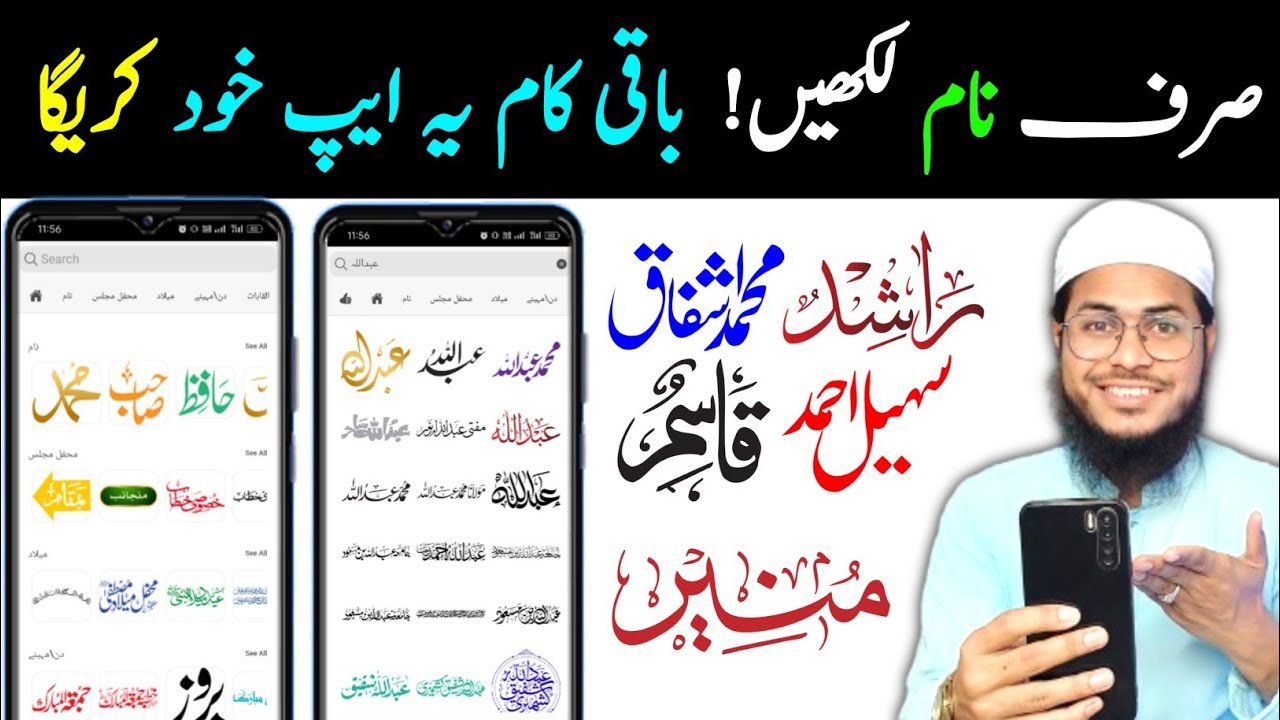 urdu designer calligraphy | urdu designer khattati kese kare | 3d urdu ...
