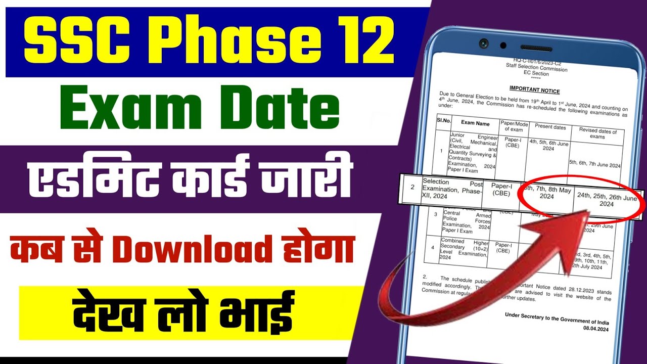SSC Phase 12 exam date 2024 SSC Selection Post phase 12 Exam Date SSC ...