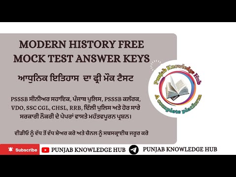 Modern History| Modern History MCQs| Test your knowledge| Modern ...