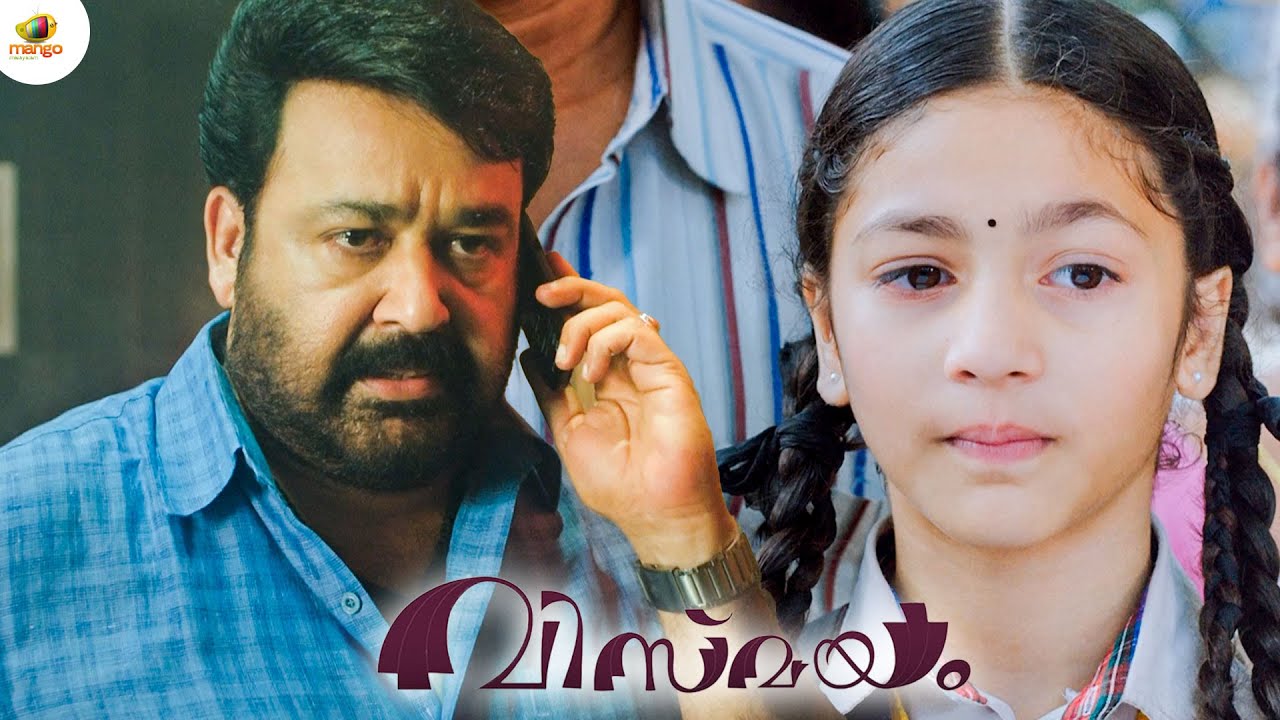 ഇന്നലെ മുതൽ കുട്ടിയെ കാണാൻ ഇല്ല | വിസ്മയം Movie Scene | Mohanlal ...