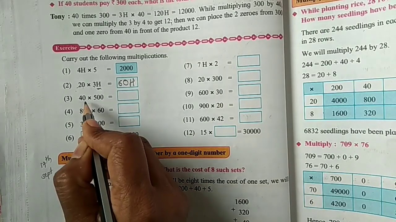 Std:4th, Subject :Maths, Ls: Multiplication part:1 - YouTube