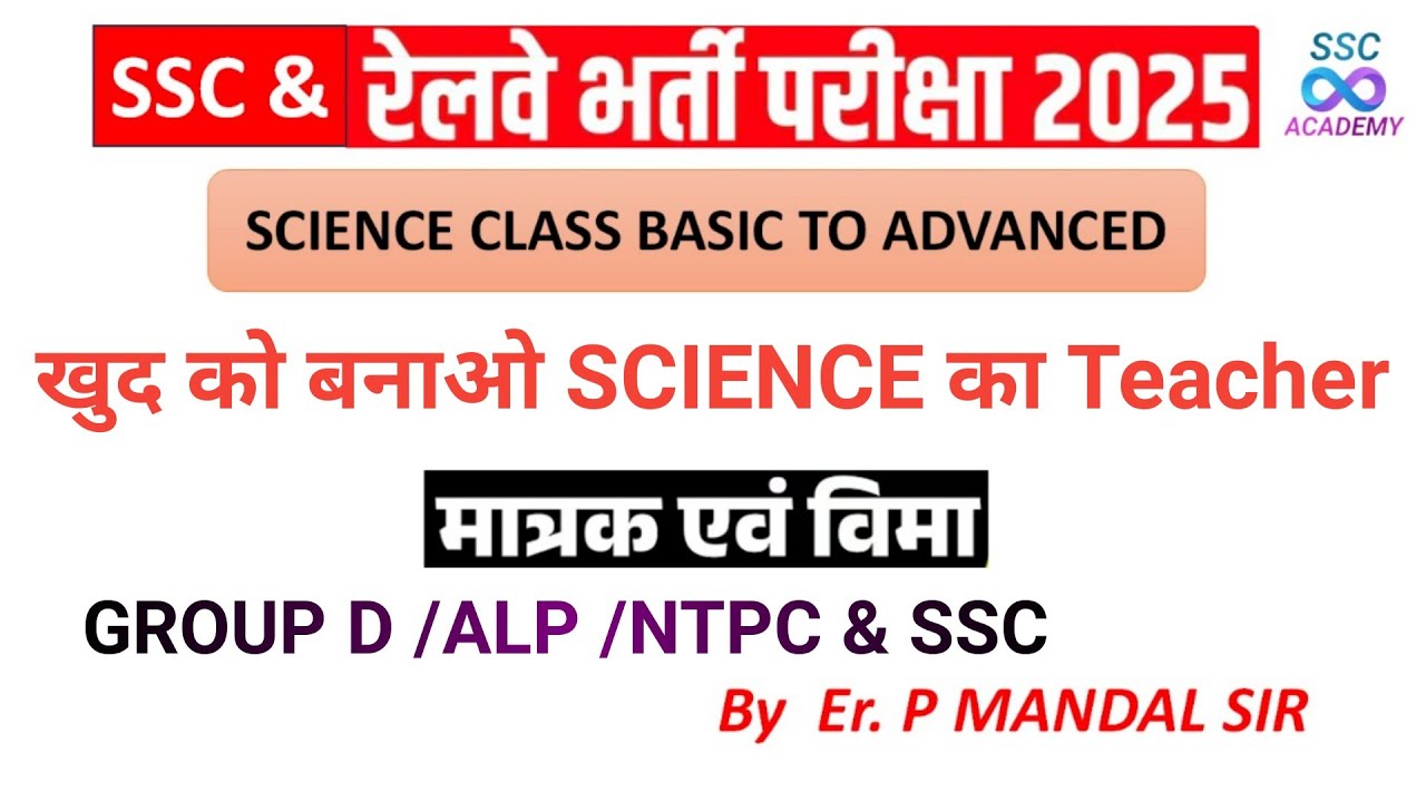 Science Foundation Batch | Unit & Dimension part 1 | मात्रक एवं विमा ...