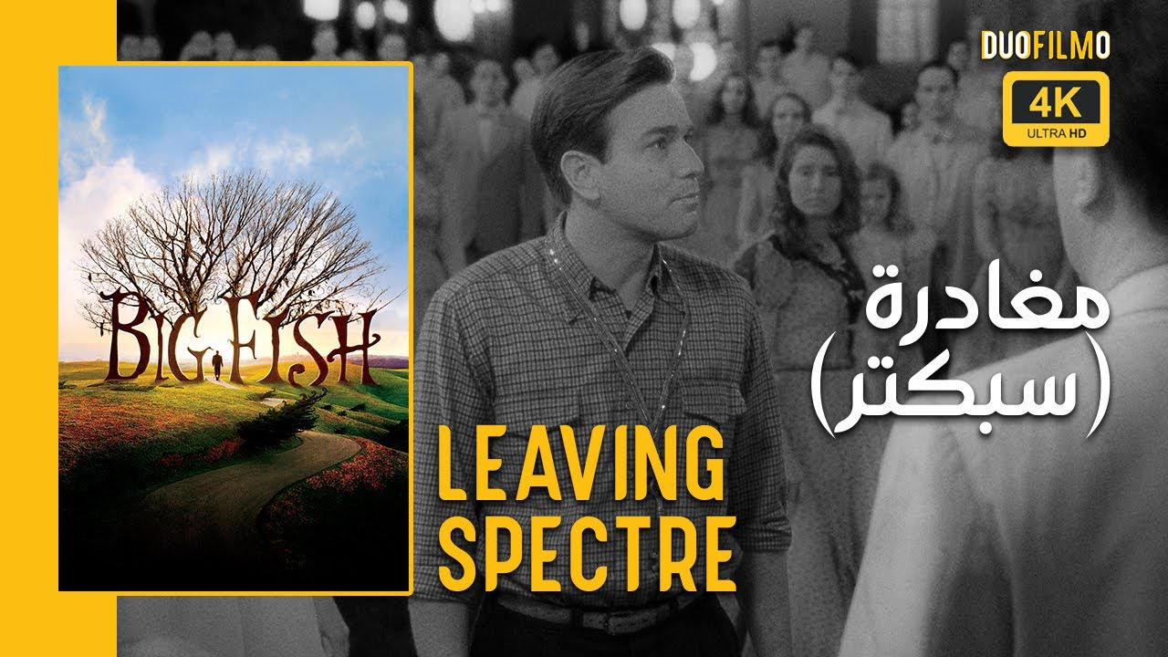 Big Fish (2003) - Leaving Spectre | 4K - YouTube