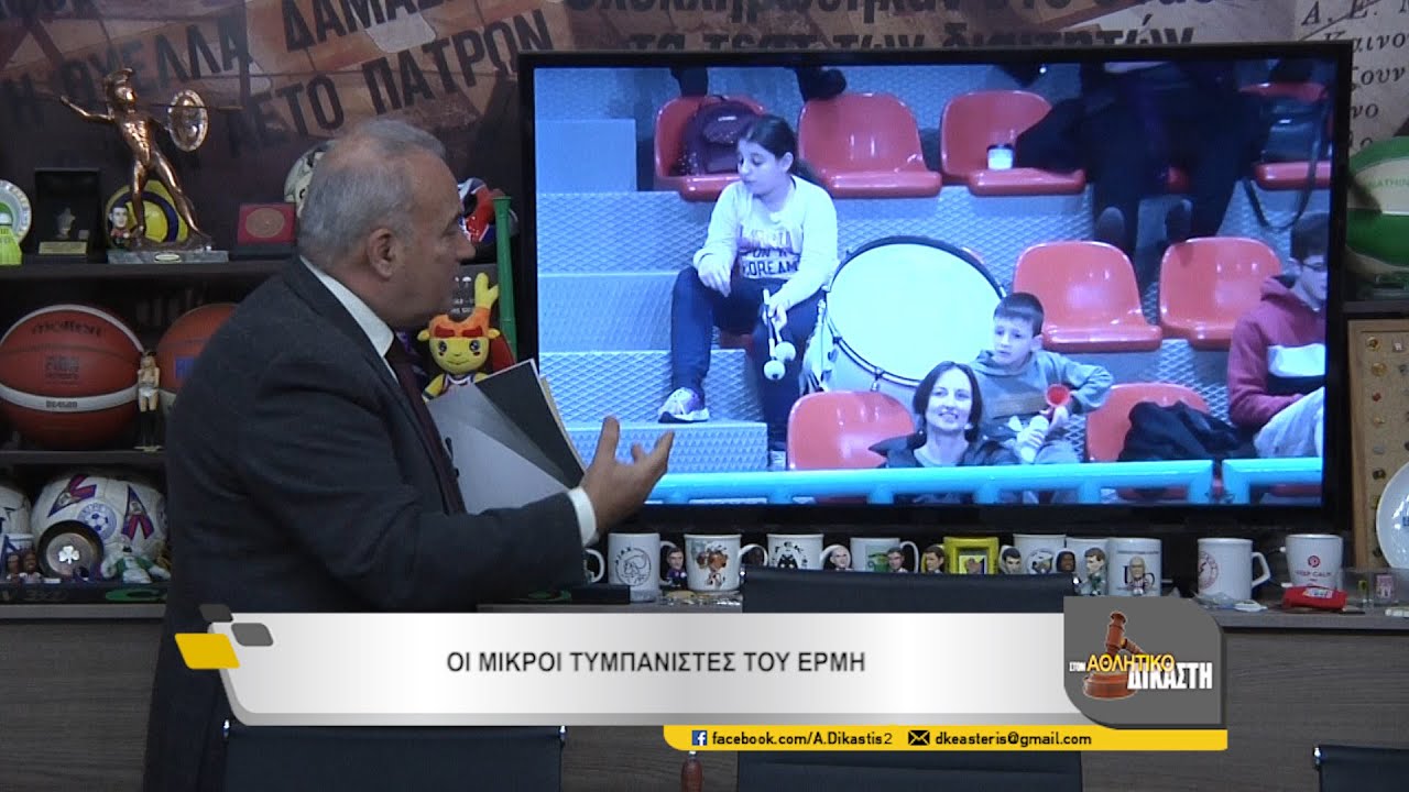 9ος ΑΘΛΗΤΙΚΟΣ ΔΙΚΑΣΤΗΣ F2 ΓΥΝ ΒΟΛΕΥ ΕΡΜΗΣ-ΑΚΡΙΤΑΣ 10-02-2023 - YouTube