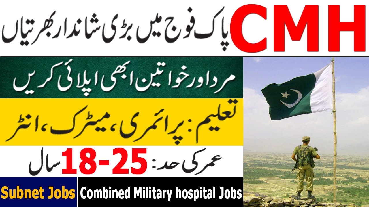 CMH Jobs 2021 | CMH Pak Army jobs 2021 | Latest Jobs In Pakistan 2021 ...