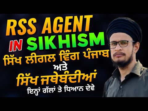 RSS vs Sikhism @GuruGranthSahibResearchCentre - YouTube