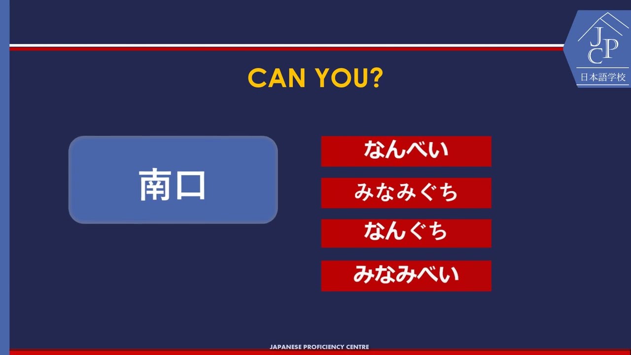 JLPT N5 | NAT Q5 KANJI - Part 11 [JLPTN5 試験の漢字 - 必要な 単語] - YouTube