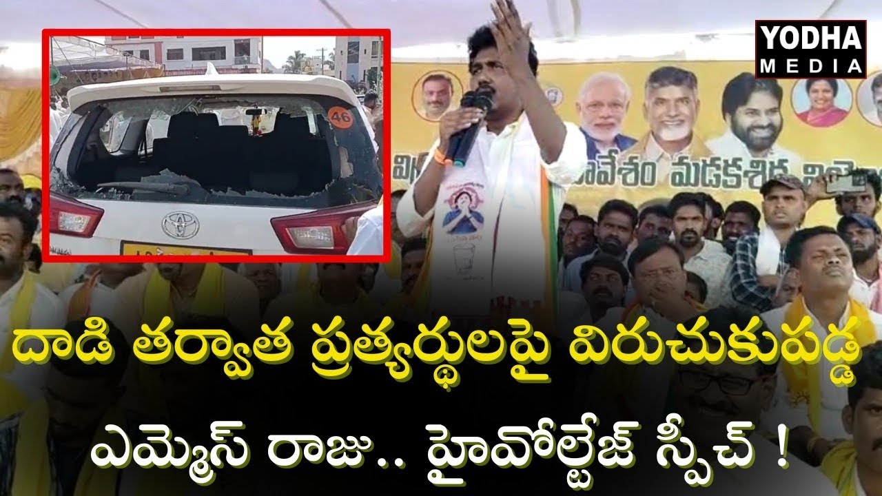 madakasira TDP MLA candidate MS Raju first speech | Yodha digital media ...