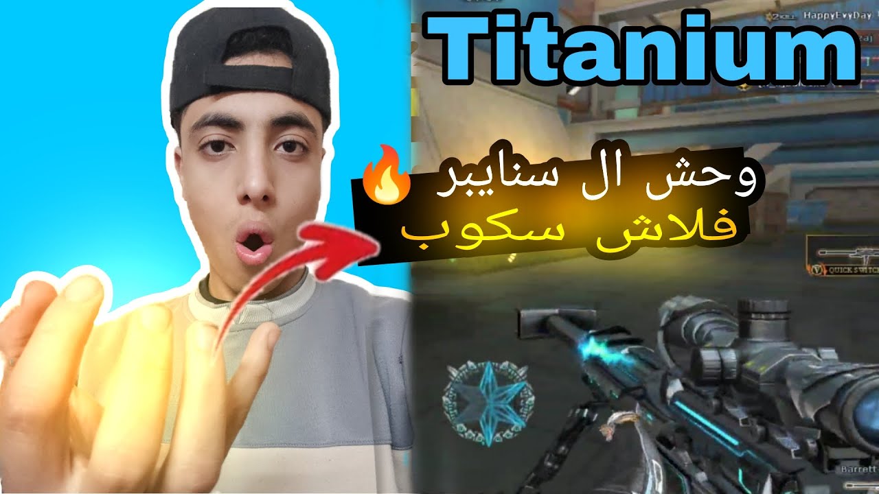 كروس فير سنايبر تيتانيوم بيست CrossFire Sniper Titanium Beast - YouTube