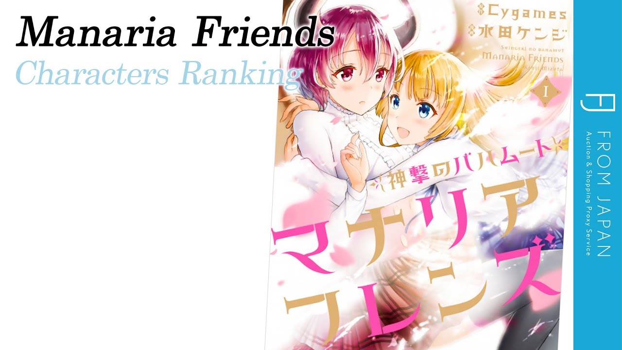 Shingeki no Bahamut: Manaria Friends Anime Character Ranking: Top 5 Fan ...