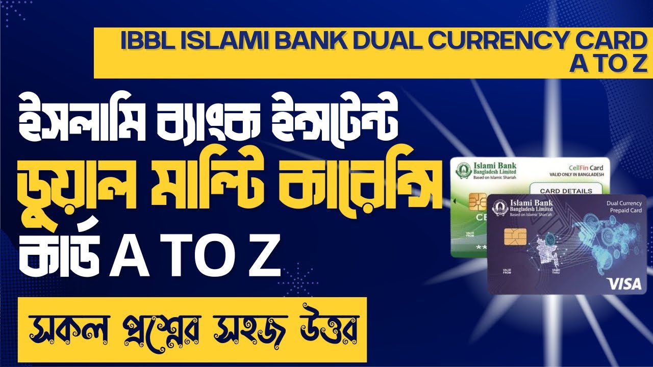 IBBL Islami Bank Dual Currency Debit Card - ইসলামী ব্যাংকের ডুয়েল ...