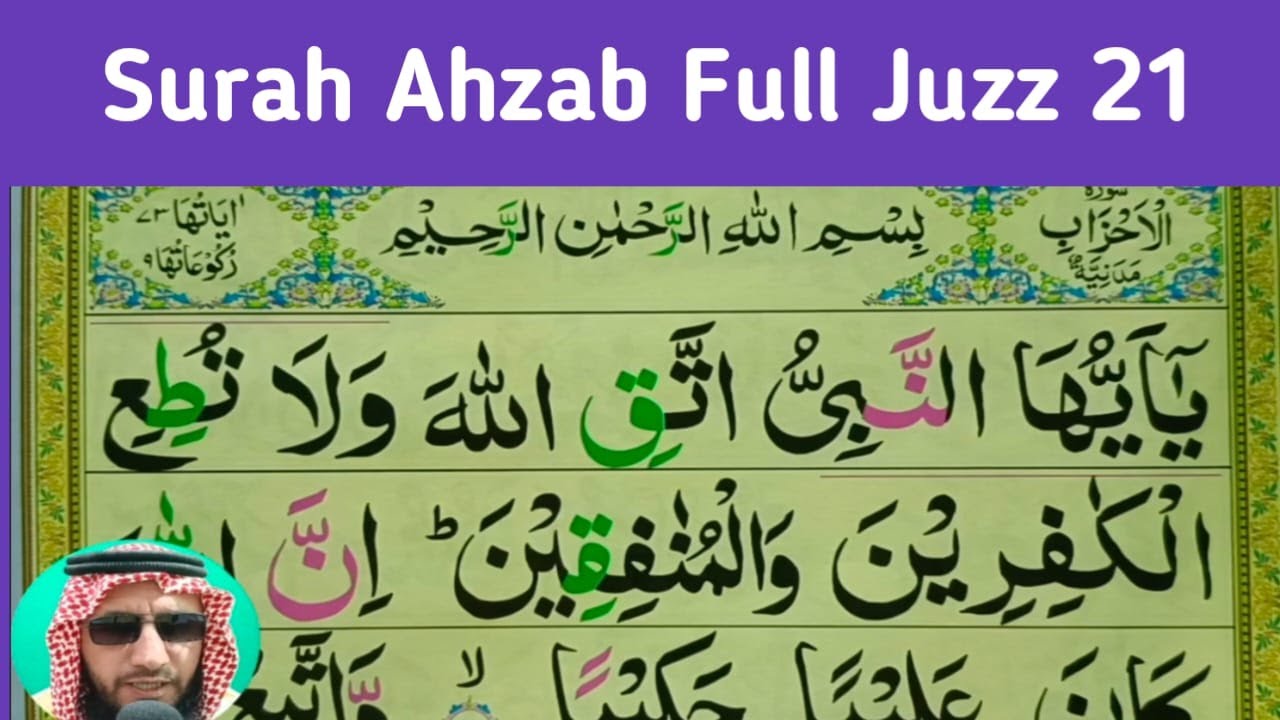 Surah Al Ahzab Full [Surah Ahzab Recitation with HD Arabic Text || Para ...