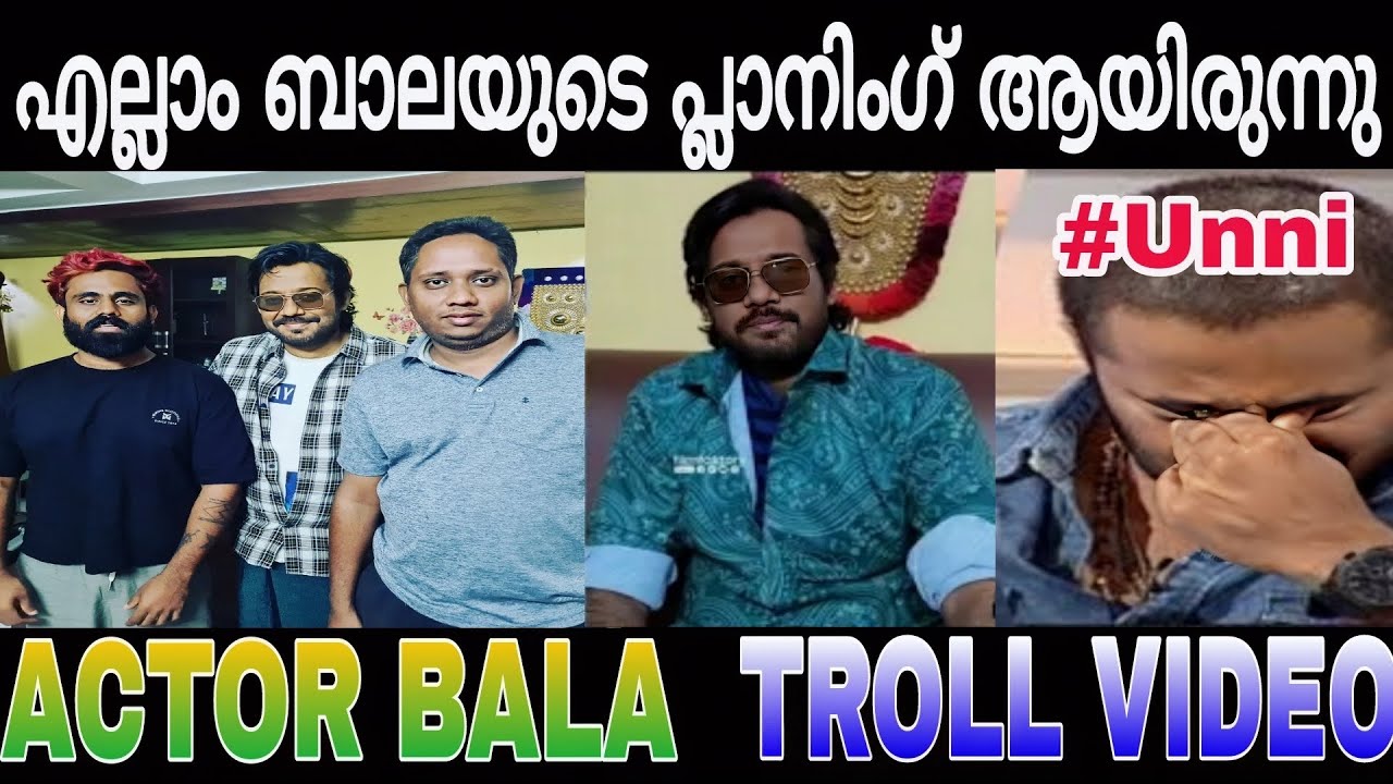 നാണ് സീക്രട്ട് ഏജൻ്റ് ആറാട്ട് അണ്ണൻ🤣 | Bala Troll Video | Secret Agent ...