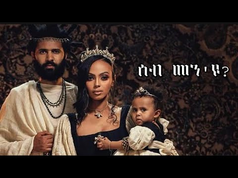 ሰብ መን'ዩ? ካልኣይ 2ይ ክፋል መደብ እግዚአብሄር ኣብ ሰብ eritrean menfesawi video - YouTube