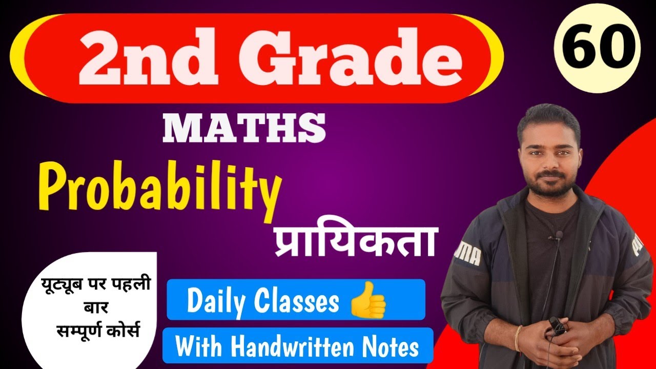 probability for 2nd grade | Statistics And Probability | 2nd Grade ...