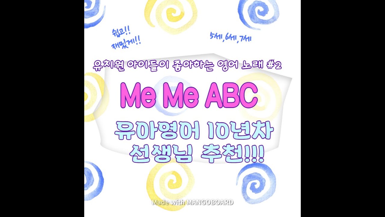 #2 Me Me ABC - YouTube