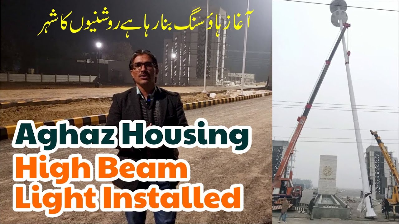 Aghaz Housing| High Beam Light Installed - YouTube
