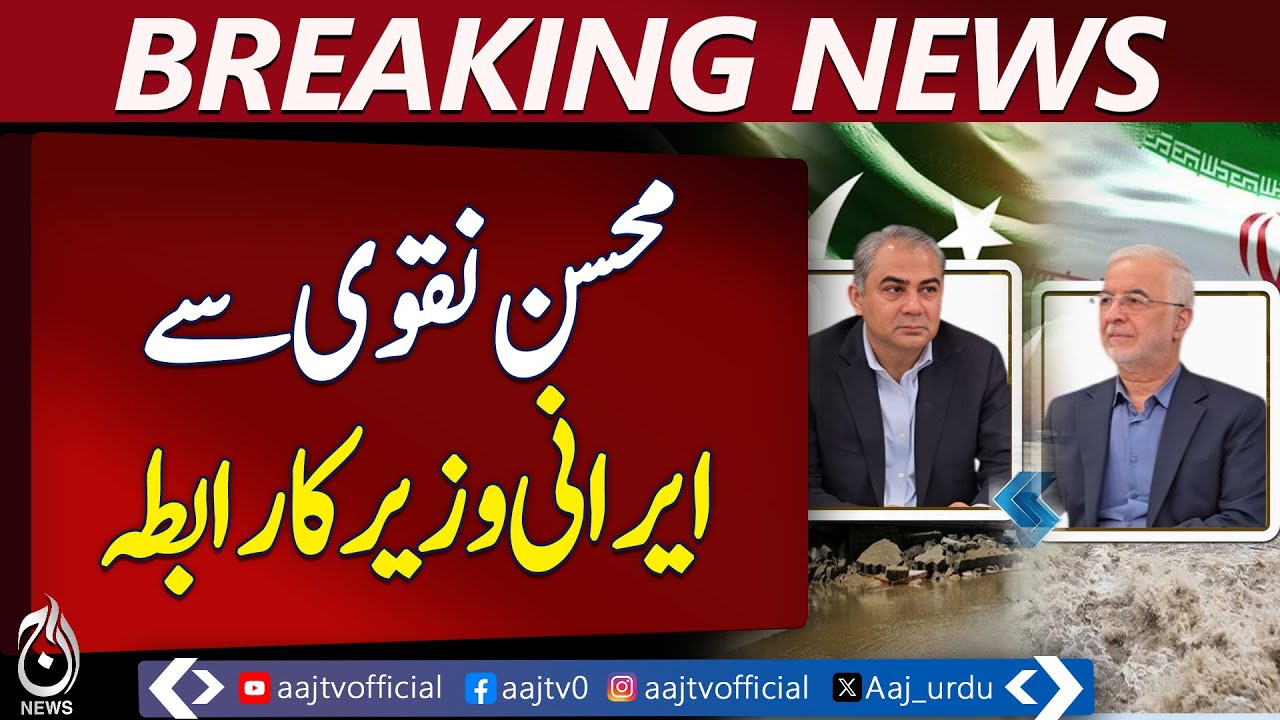 Iran assures full support to Pakistan in crisis - Pakistan news ...