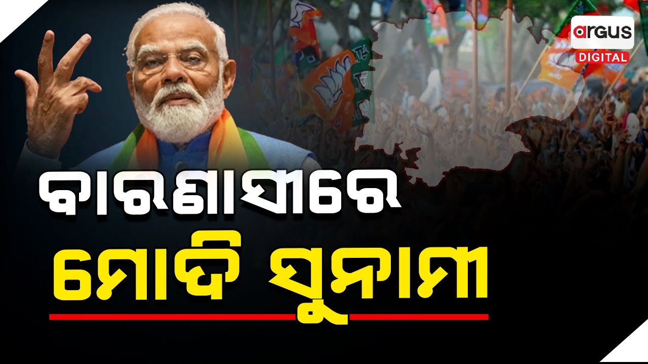 Modi Wave Grips Varanasi | Varanasi Election Results 2024 | Narendra ...