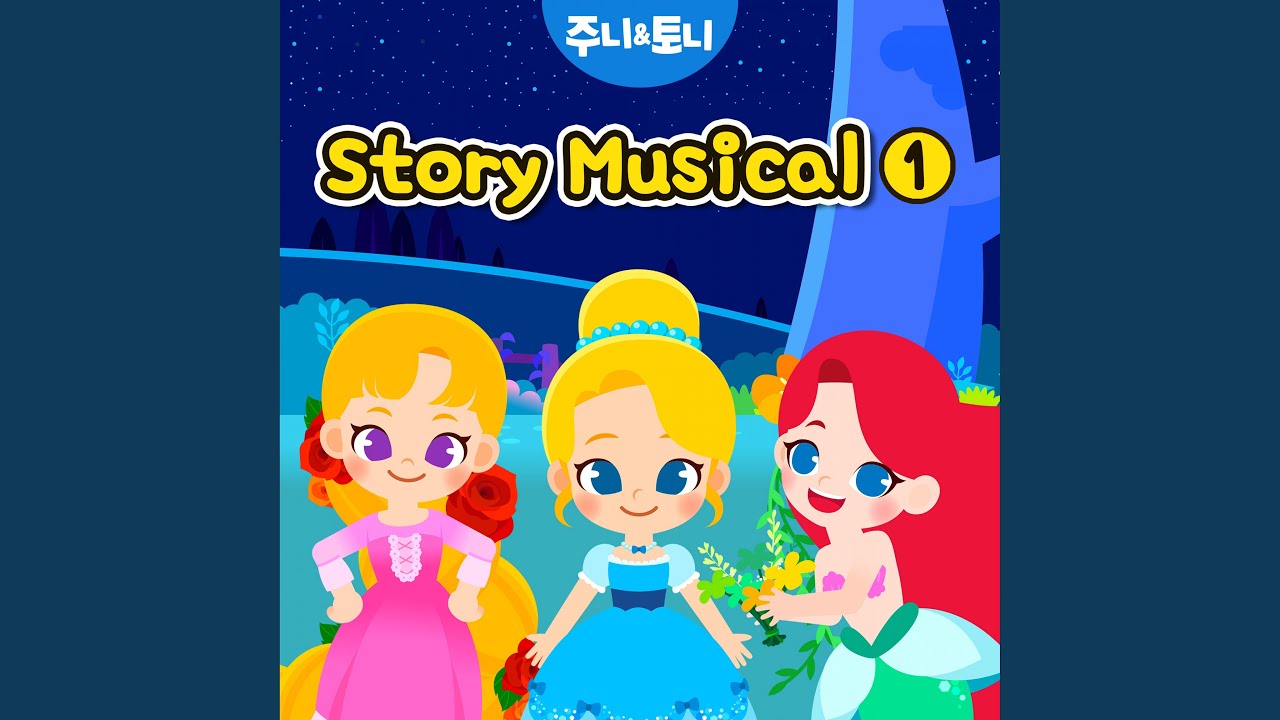 The Little Mermaid - JunyTony: Song Lyrics, Music Videos & Concerts