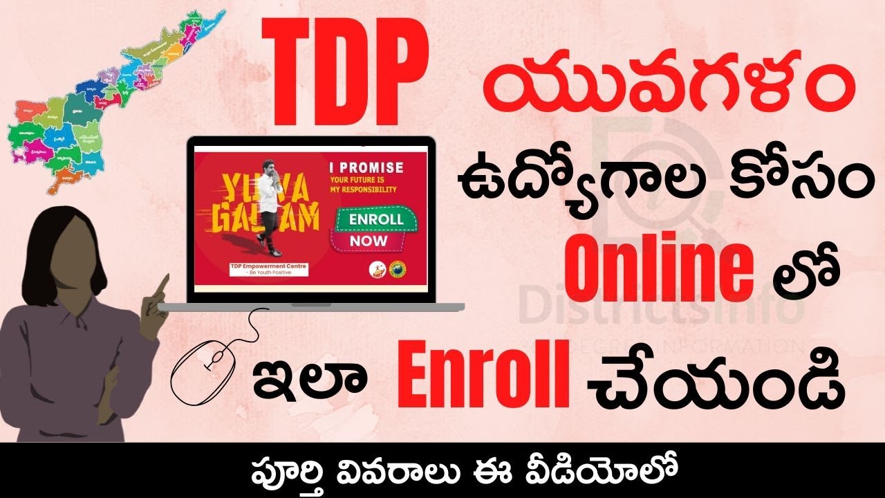 TDP Yuvagalam Enroll Online in Telugu | How to Enroll TDP Yuvagalam ...