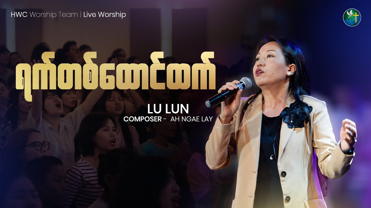ရက်တစ်ထောင်ထက် - Lu Lun - YouTube