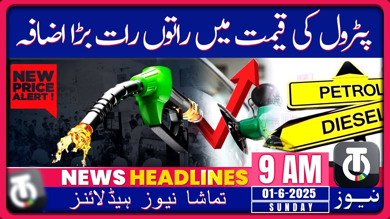 Fuel Price Shock: Petrol Up by Rs.1, Diesel Stays Same!_1 June 2025_9AM ...