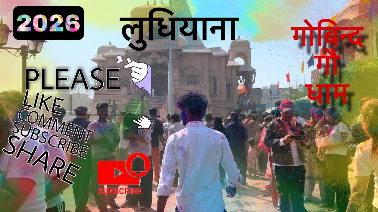 Holi celebration in Ludhiana Gobind gau dham 🌈🥰 #holi #festival # ...
