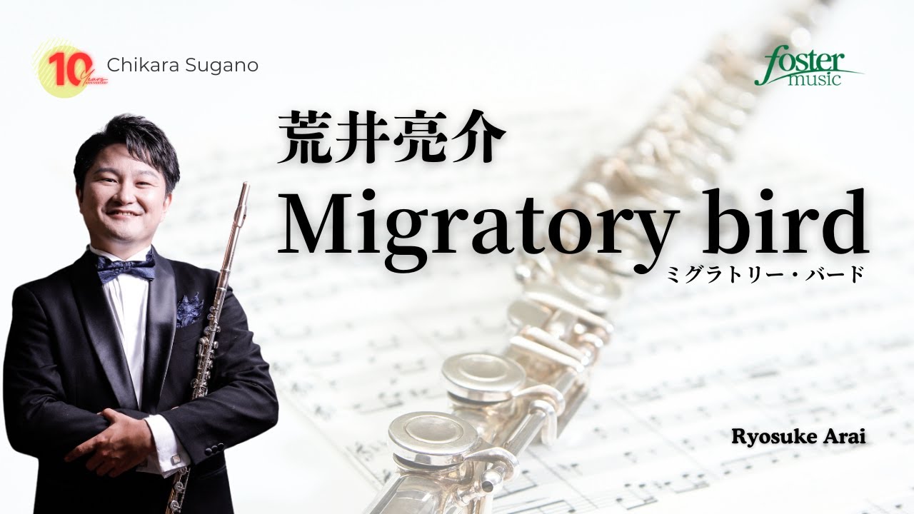 Migratory bird（ミグラトリー・バード）｜荒井亮介（フルートソロ）／Ryosuke ARAI - YouTube