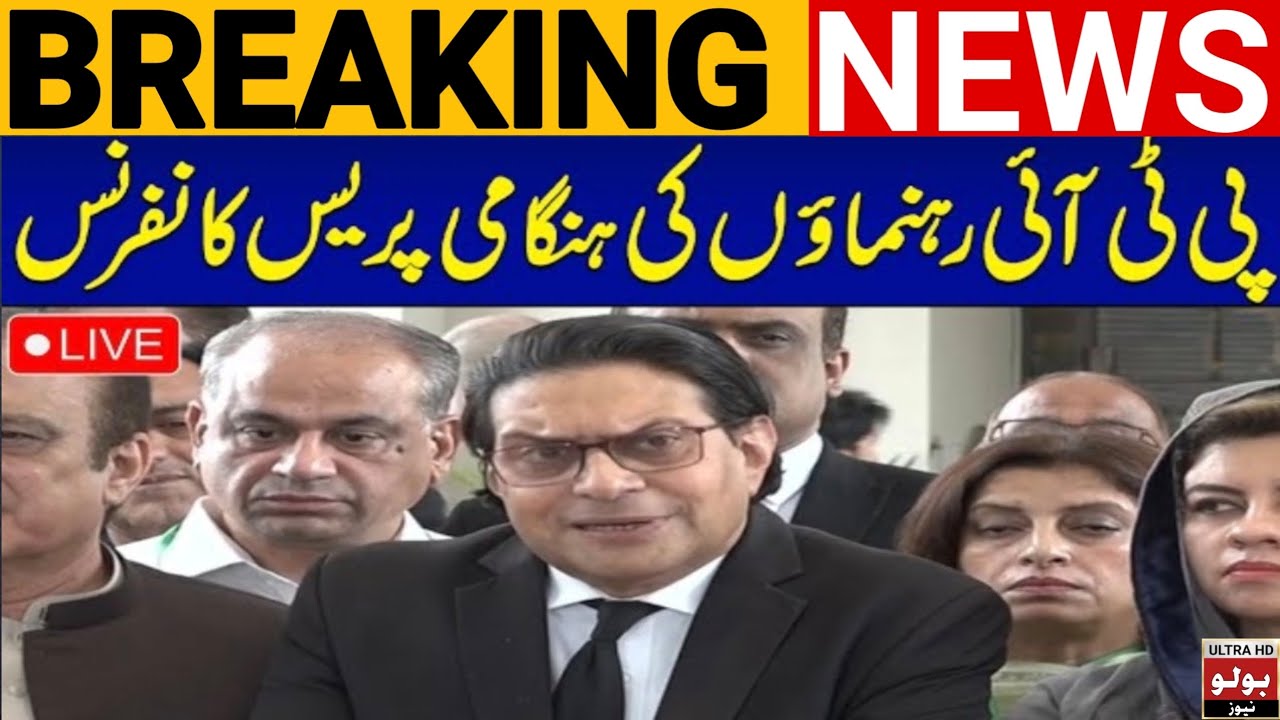 PTI Leaders Press Conference | Good News For PTI | Pak India Conflict ...