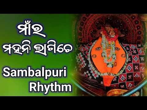 Maar_mahani_lagiche Sambalpuri Bhajan instrumental music Sambalpuri rhythm loops - YouTube