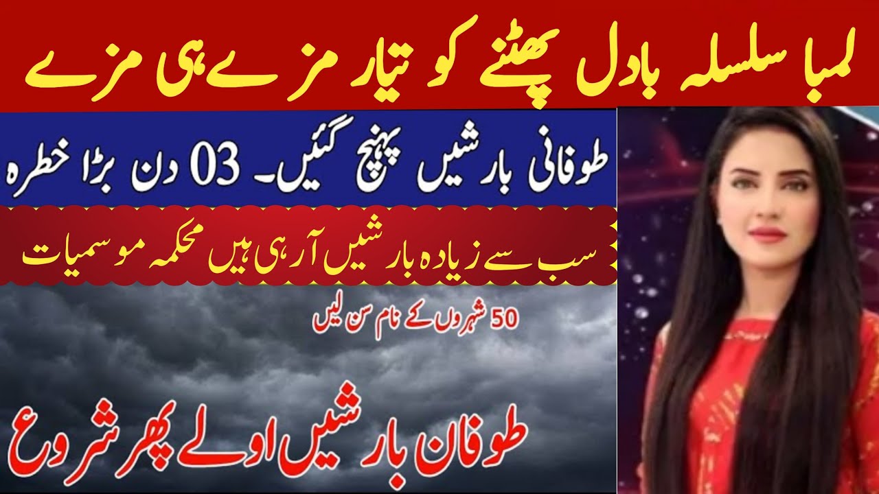 punjab weather report | Karachi,Lahore ,murre, Islamabad today weather ...