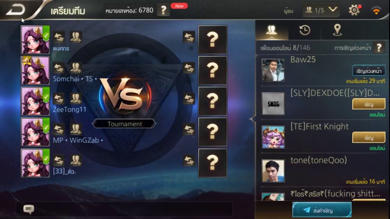 ROV TSS 2017 - 300KG VS First Second - YouTube