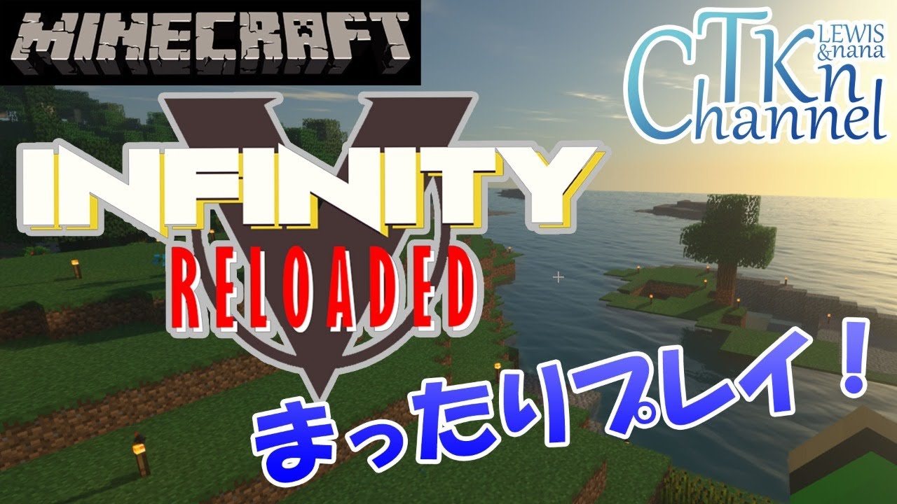 【Minecraft】まったりプレイ！Infinity Evolved Reloaded Expert#3 - YouTube