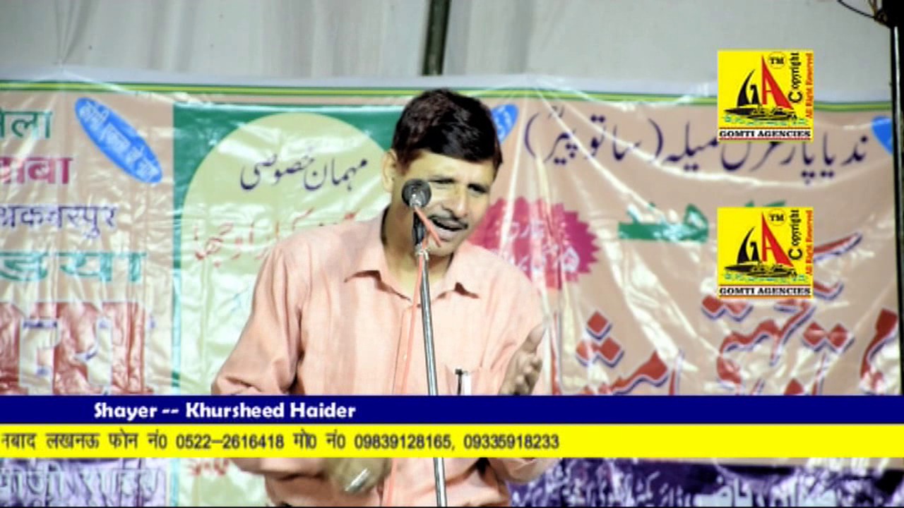 Khursheed Haider All India Mushaira Akbarpur - 2017 - YouTube