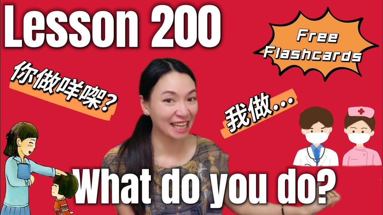 Lesson 200: What do you do? (OCCUPATION in Cantonese) 職業 FREE PDF ...