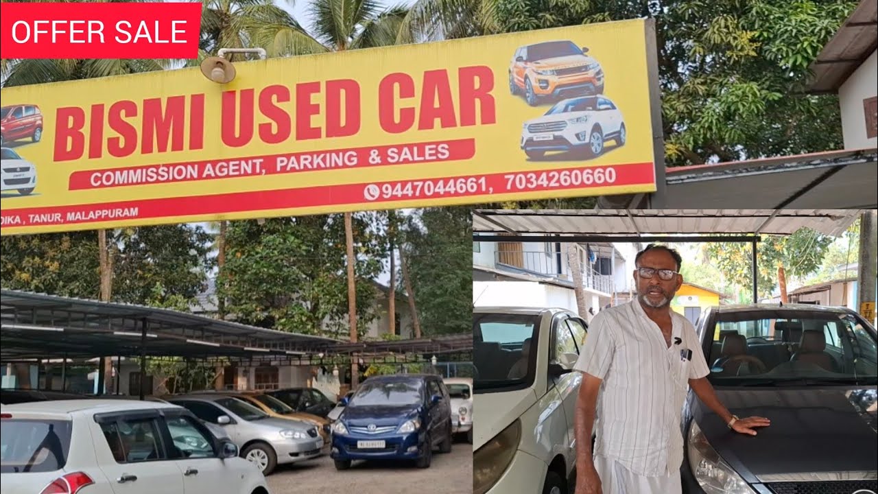 ബിസ്മി യൂസ്ഡ് കാർ ഷോറൂമിൽ വൻ YEAR ENDഓഫർ #bismi #usedcars#vehicle# ...