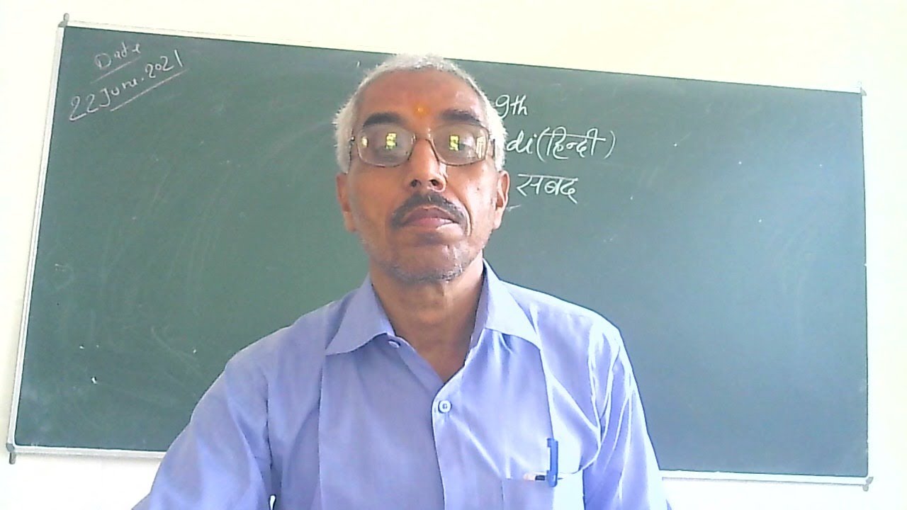 CLASS 9 HINDI KABIR SABAD YouTube class-9-hindi-kabir-sabad-youtube