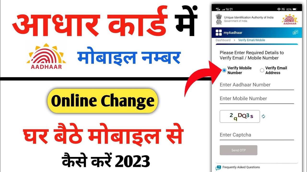 How To Change Mobile Number in Aadhar Card 2022 | Aadhar Card Mobile ...