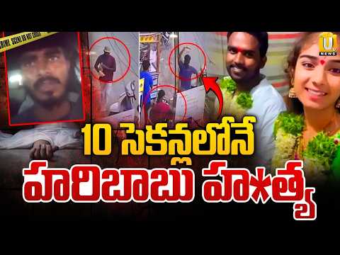 Vaishnavi Husband Haribabu Incident | Brother Santosh Confesses in Selfie Video | Its UTV News