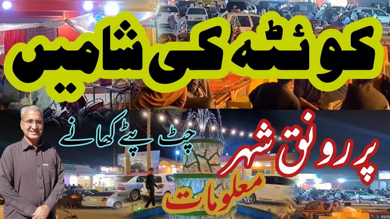 Evenings in Quetta The Traditional food | Short Documentary | Sherin ...