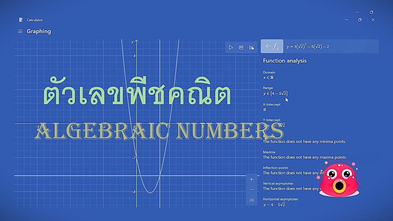 ตัวเลขพีชคณิต (Algebraic Numbers) - YouTube