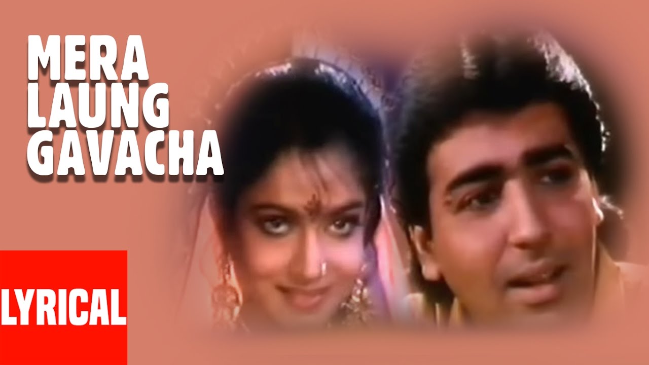 Mera Laung Gavacha Lyrical Video | Naagmani | Anuradha Paudwal | Anu ...