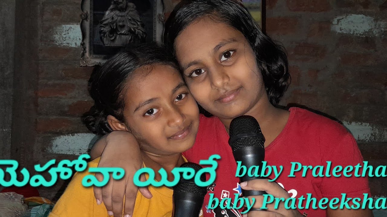 యెహోవా యీరే song cover by Baby Praleetha, baby Pratheeksha - YouTube