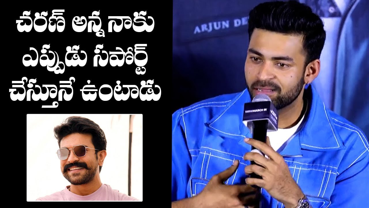Hero Varun Tej About Ram Charan | Operation Valentine Movie ...