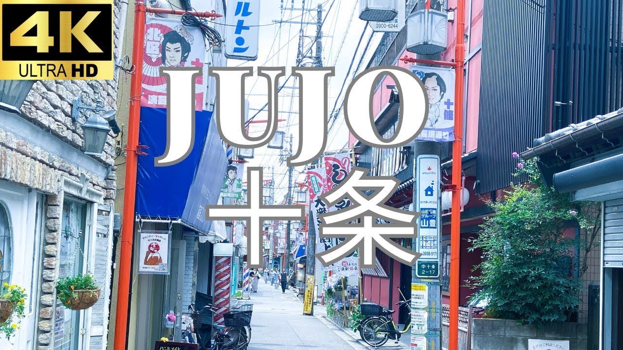 東十条 Higashi Jujo Station to Jujo Station Day Walk in Tokyo | june japan ...