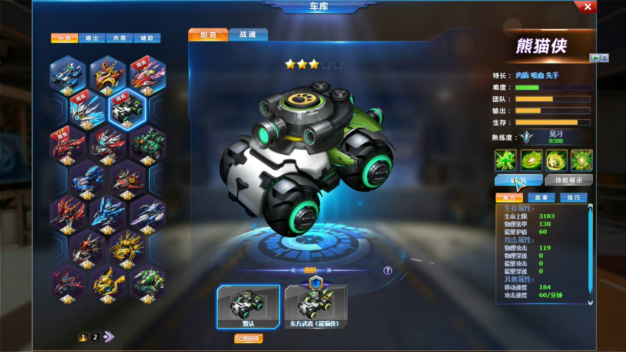 [BangBang 2] Test skill các tank phiên bản Trung Quốc - YouTube